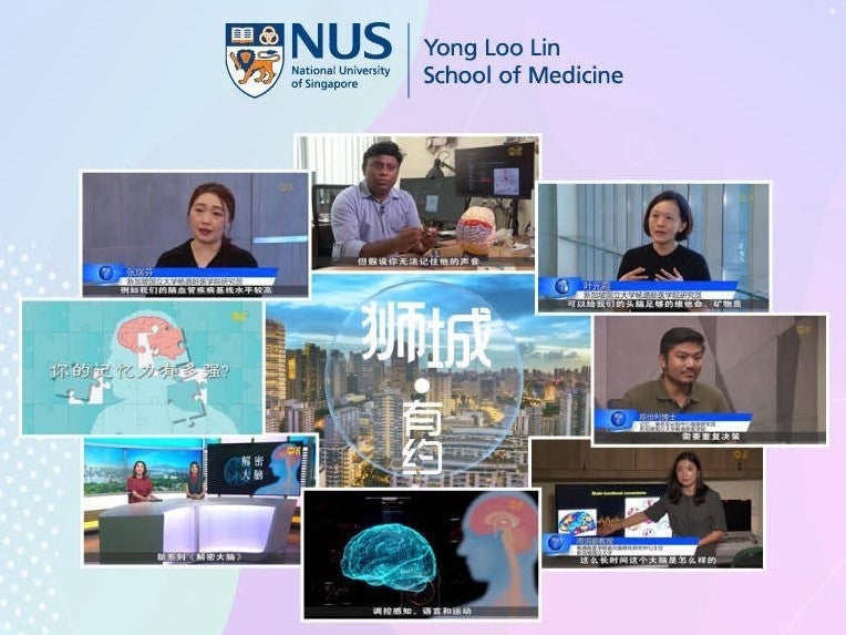 Hello Singapore: "Decoding the Brain" - NUS - TMR